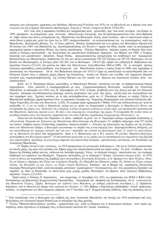 Μακεδνοί- Δωριείς-Μακεδόνες | PDF