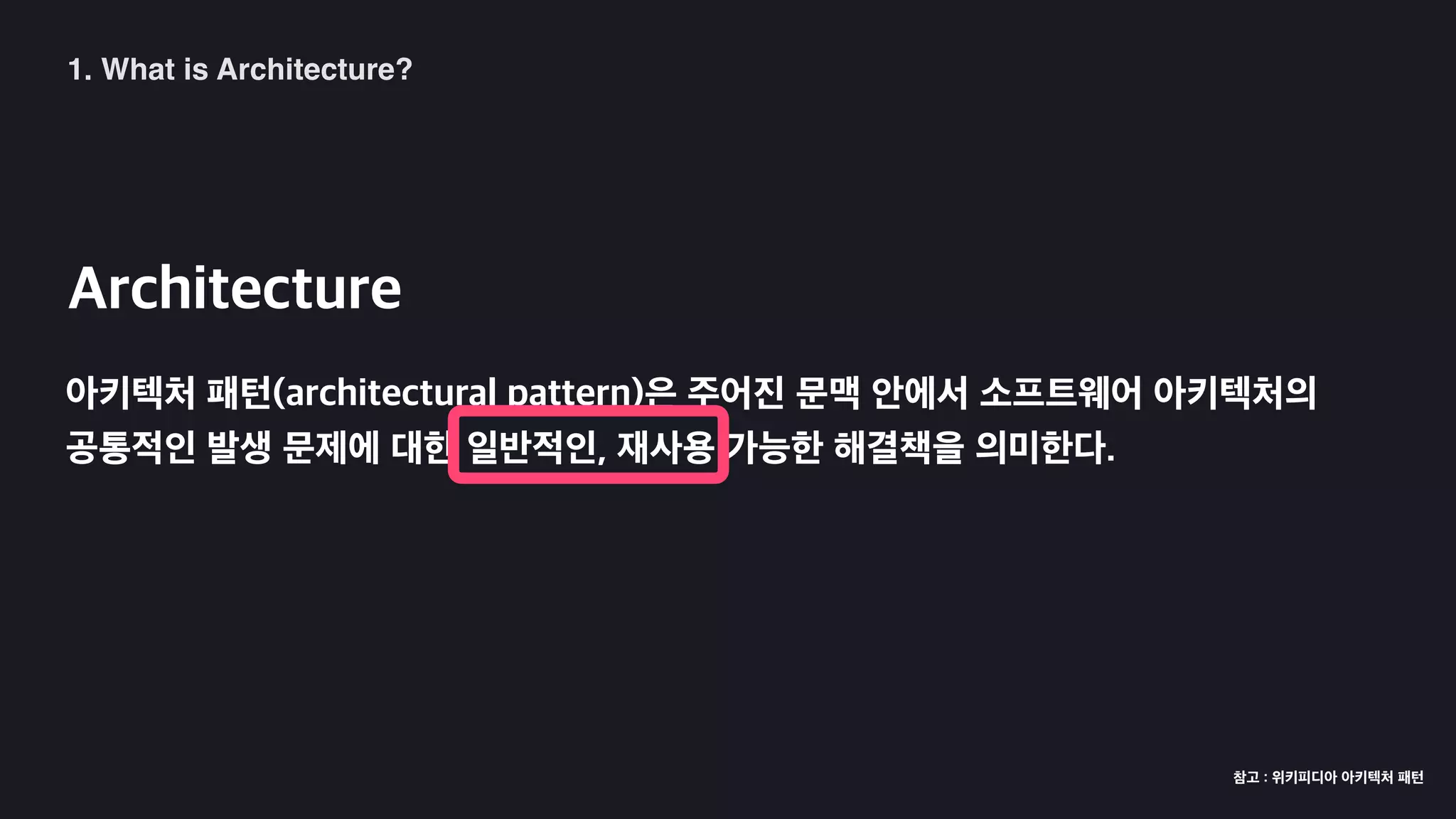 iOS Architecture.pdf
