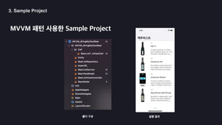 iOS Architecture.pdf