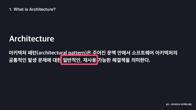 iOS Architecture.pdf