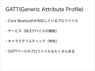 Ios corebluetooth beginner | PDF | Computer Peripherals | Computing