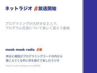 Swift で JavaScript 始めませんか？ #iOSDC | PPT