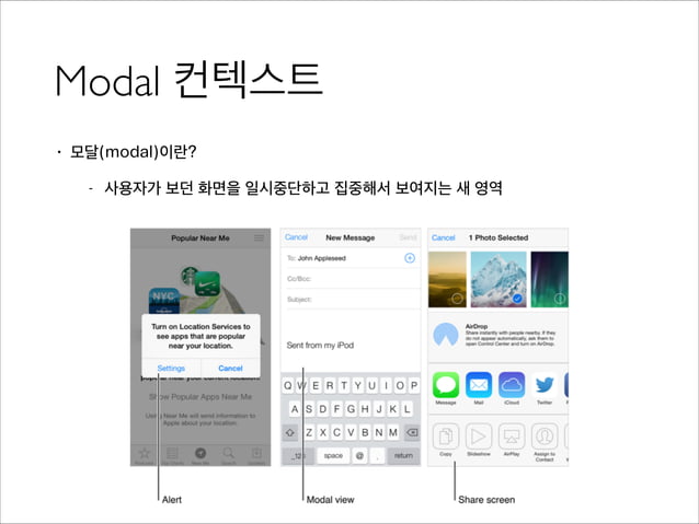 iOS human interface guidelines(HIG) | PPT