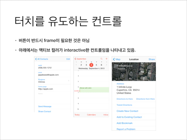 iOS human interface guidelines(HIG) | PPT