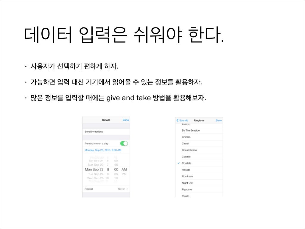 iOS human interface guidelines(HIG)