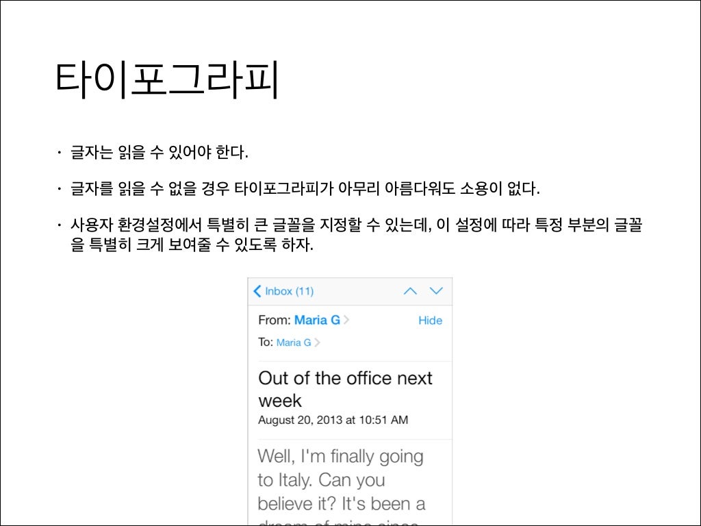 iOS human interface guidelines(HIG)