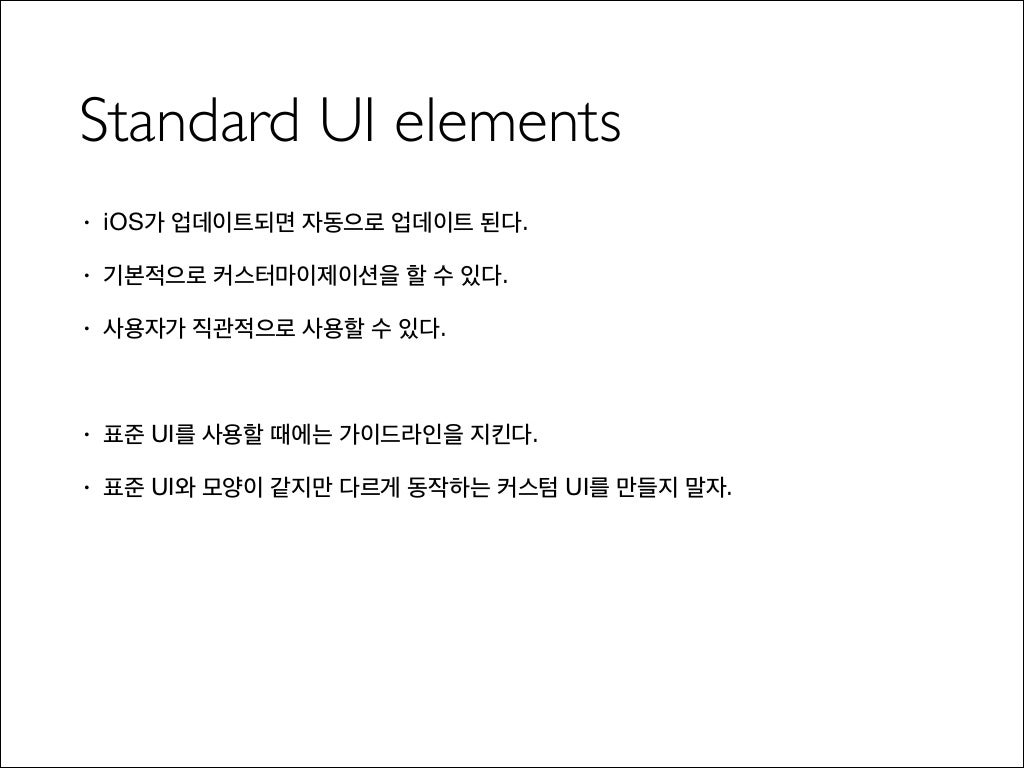iOS human interface guidelines(HIG)