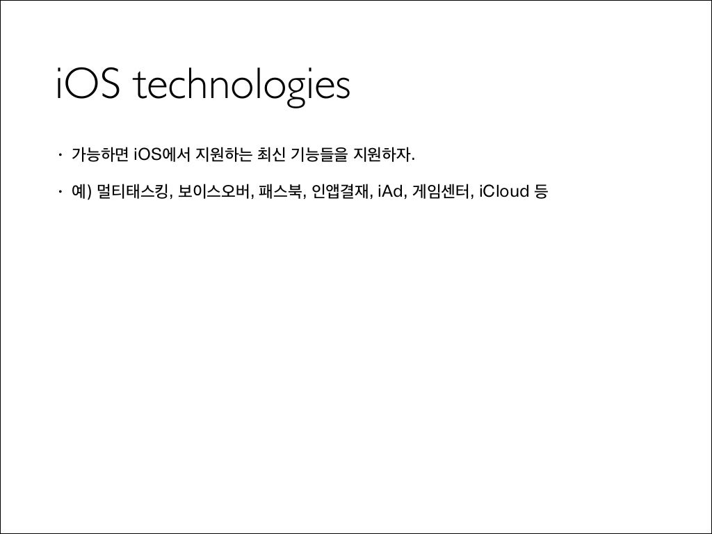 iOS human interface guidelines(HIG)