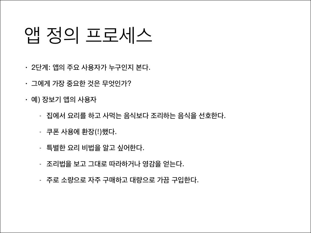 iOS human interface guidelines(HIG)