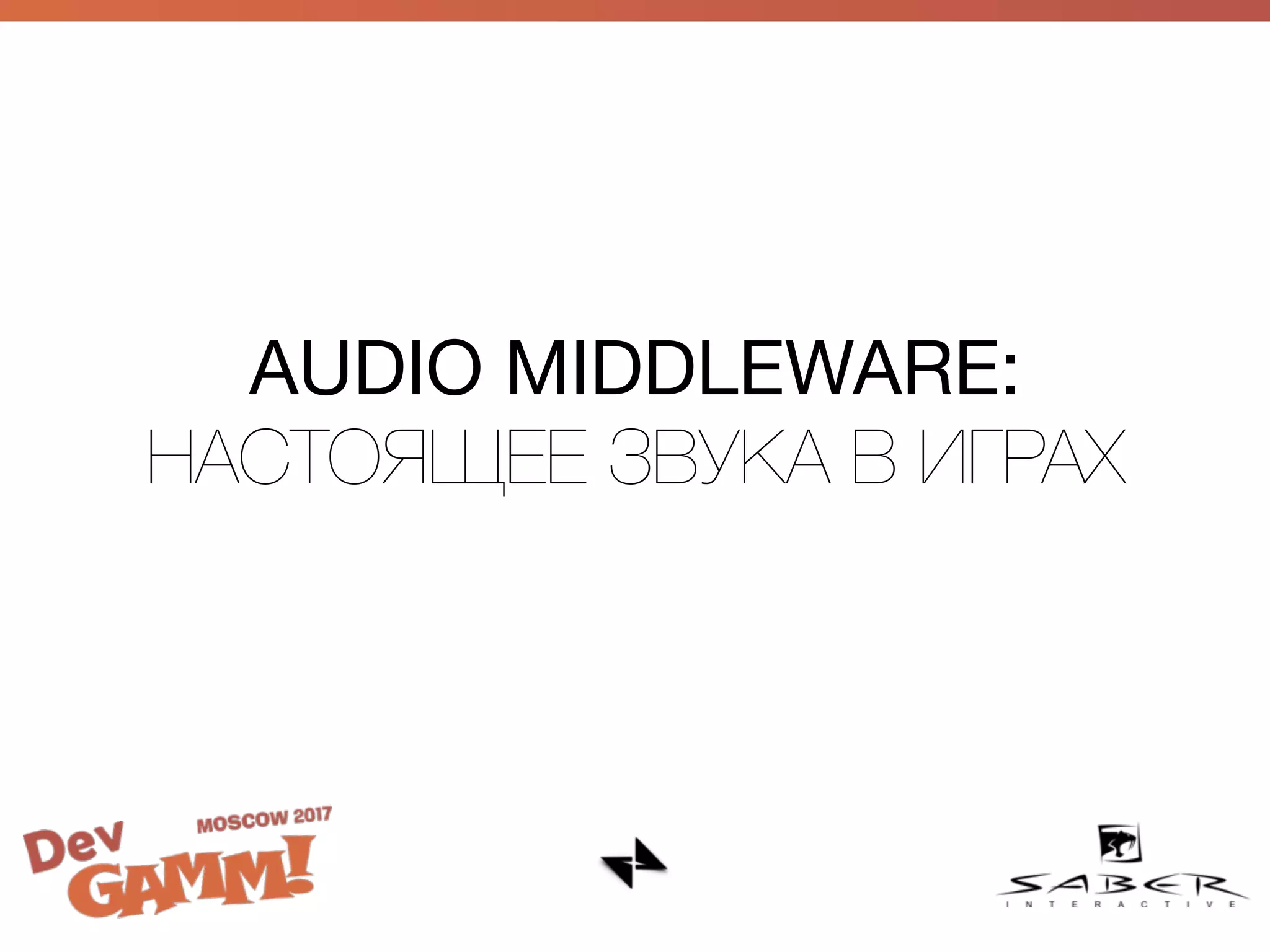 Importance of audio engines or why does your game have such an awful sound | PPT