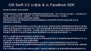 I os swift 3.0 初體驗 & 玩 facebook sdk | PPTX