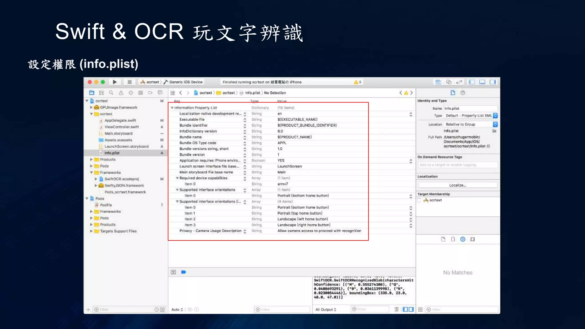 iOS Swift & OCR 玩文字辨識 | PPTX