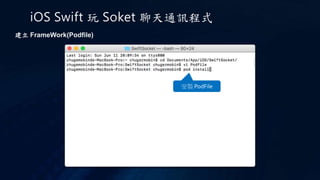 iOS swift 玩 soket 聊天通訊程式 | PPTX | Programming Languages | Computing