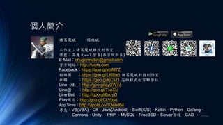 iOS swift 玩 soket 聊天通訊程式 | PPTX | Programming Languages | Computing