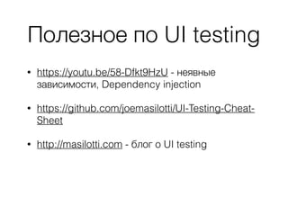 UI+unit testing in iOS | PDF