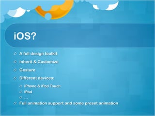 Beginning iOS UI | PPT