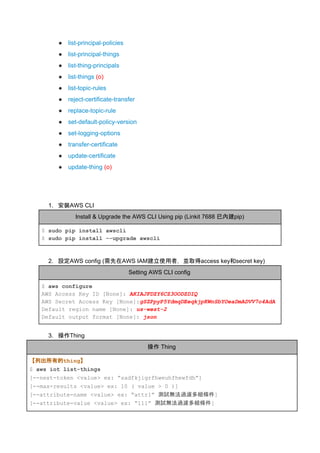 Notes for AWS IoT | PDF