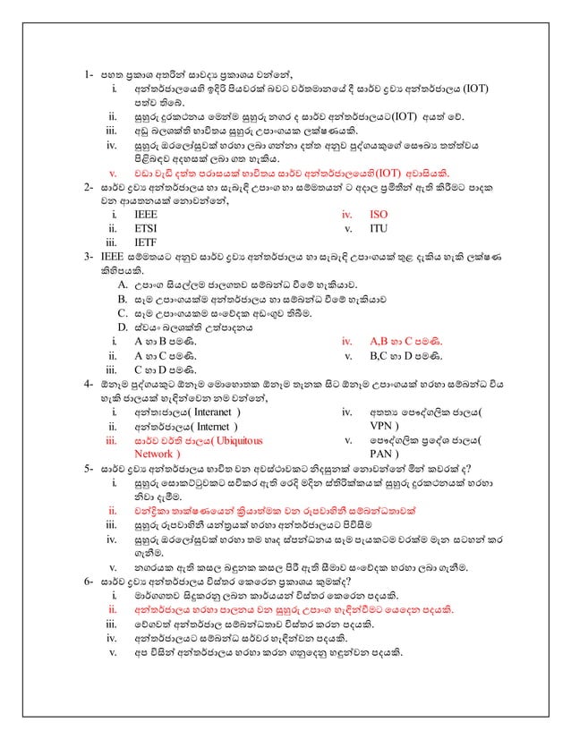 IOT G.C.E AL ICT Questions | DOCX