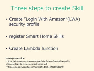 Alexa Smart Home Skill | PPTX