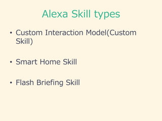 Alexa Smart Home Skill | PPTX