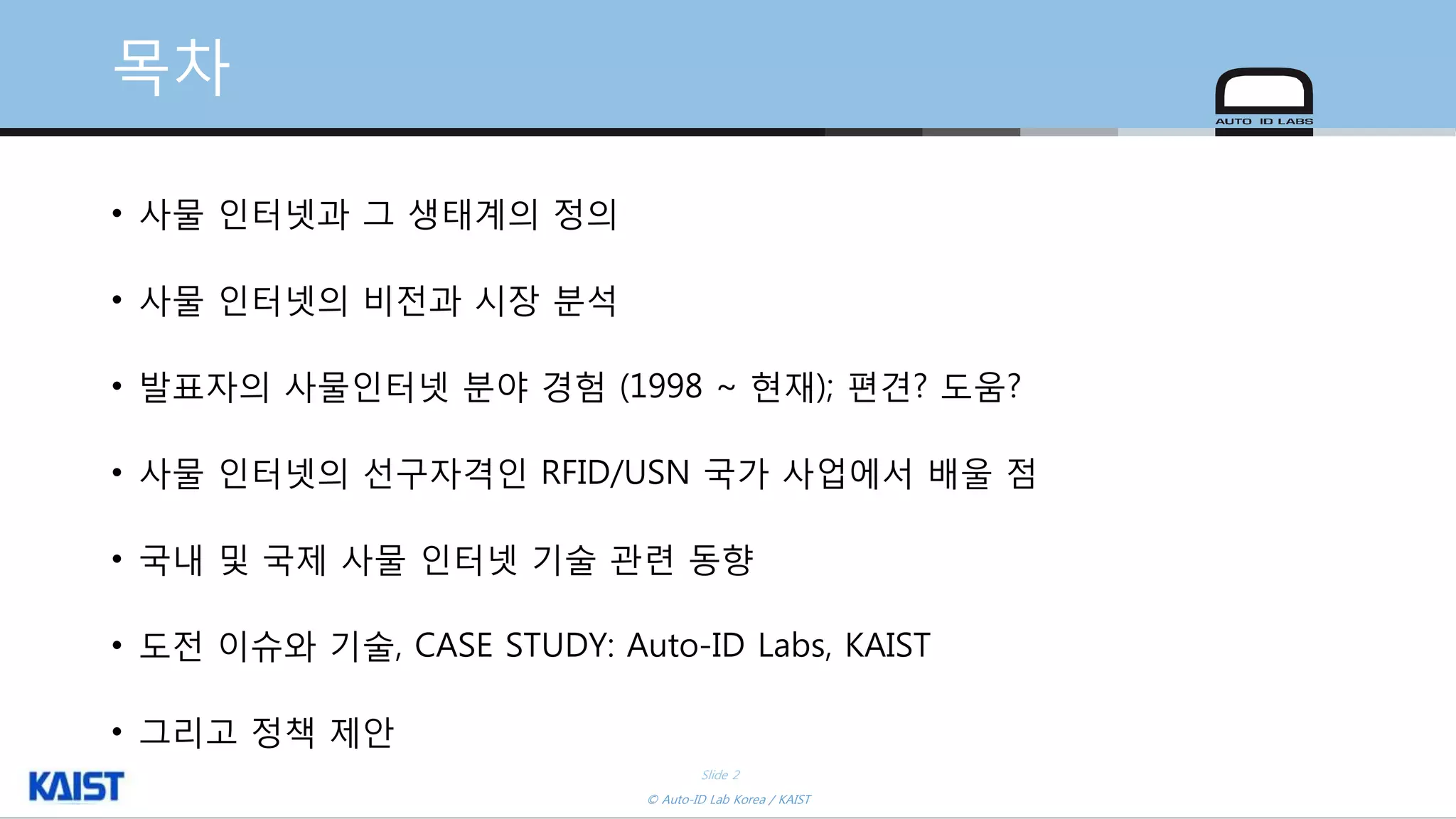 Iot ecosystem-challenges-daeyoungkim-auto-id-labs-kaist | PDF | Internet of Things | Internet