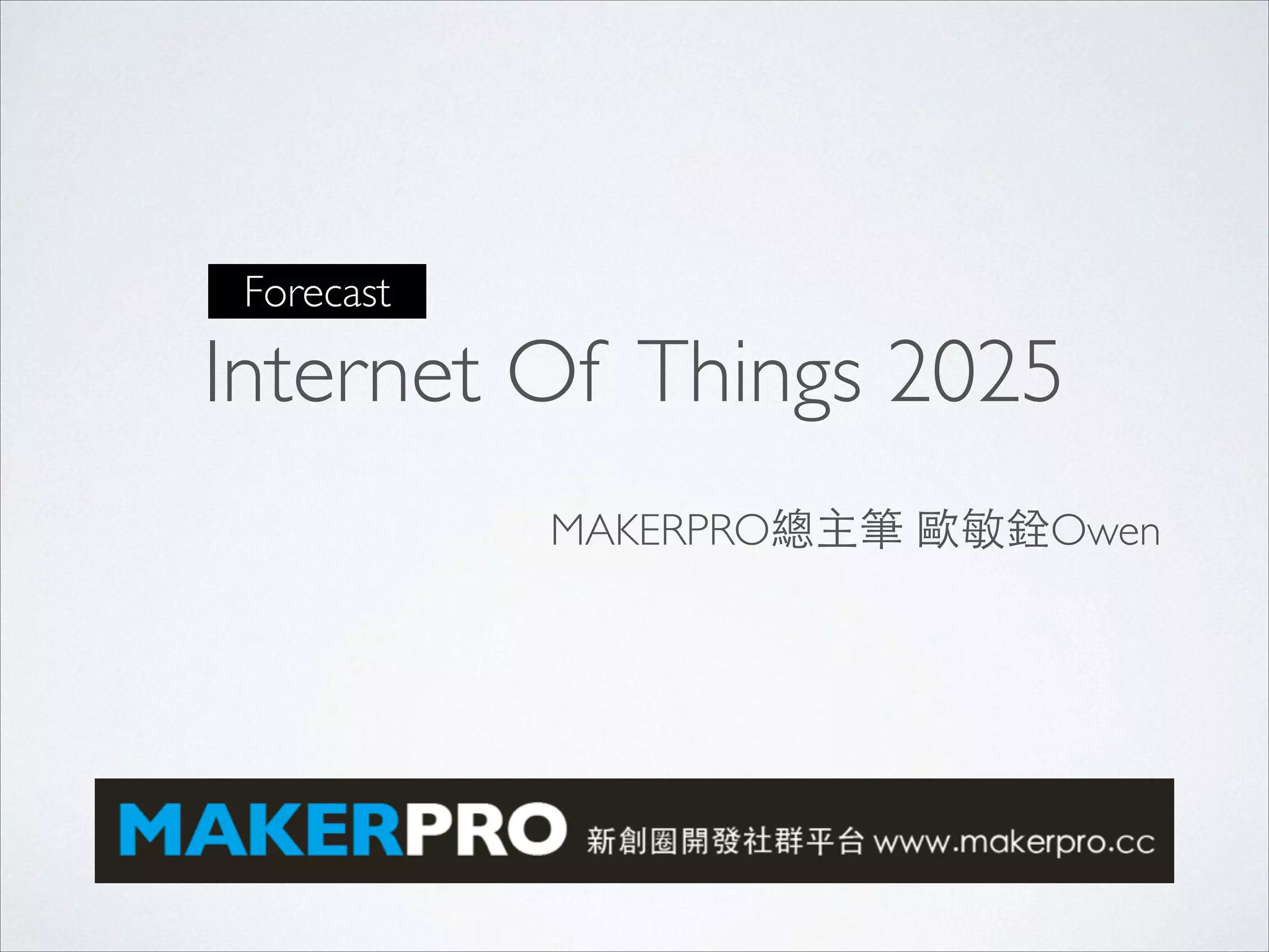 Forecast：Internet of Things 2025 | PDF