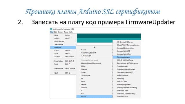 Arduino and Azure IoT | PPT