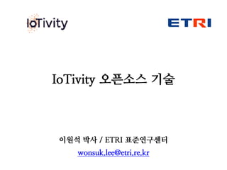 IoTivity 오픈소스 기술 | PDF