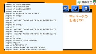PukiWiki と Raspberry Pi と Arduino を連携させてIoT システムを作ってみた話 | PPTX