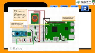 PukiWiki と Raspberry Pi と Arduino を連携させてIoT システムを作ってみた話 | PPTX