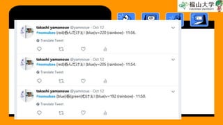 PukiWiki と Raspberry Pi と Arduino を連携させてIoT システムを作ってみた話 | PPTX