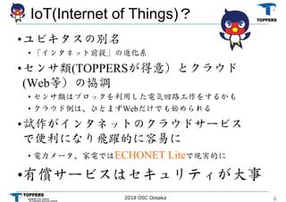 TOPPERS as an IoT OS(kernel) | PPT