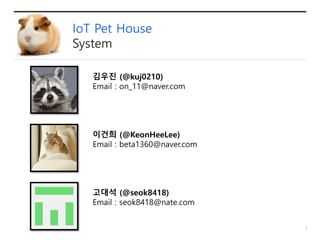 5th Naver D2 FEST 결승전 발표 자료(IoT-Pet-Home-System) | PDF