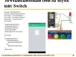 iot_slide.pptx