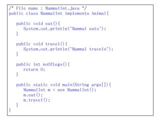 Java - Interfaces & Packages | PDF