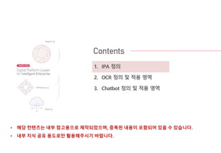 Ipa definition | PPT