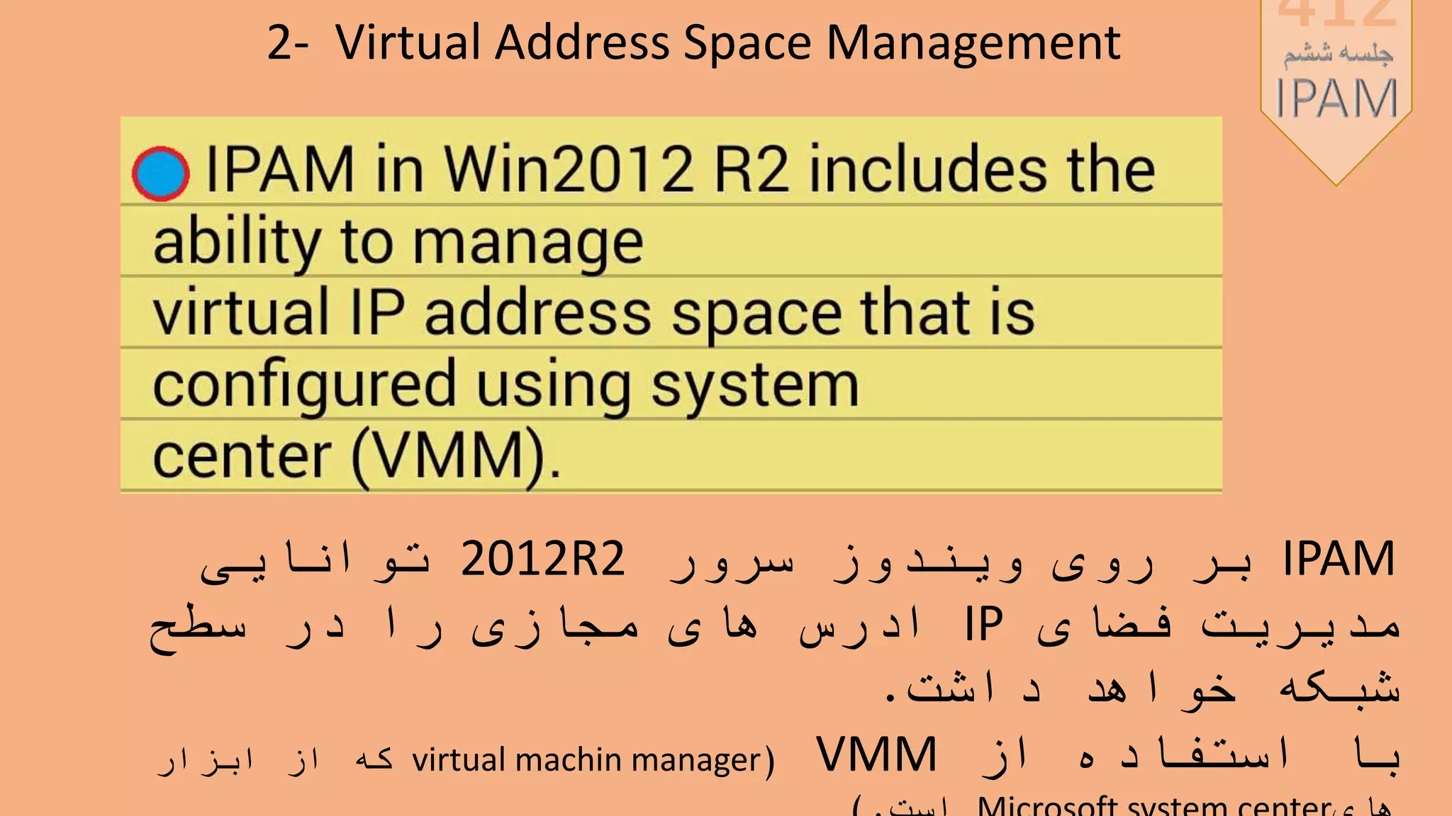 IPAM_IP address management_Ed: march2017 | PPT