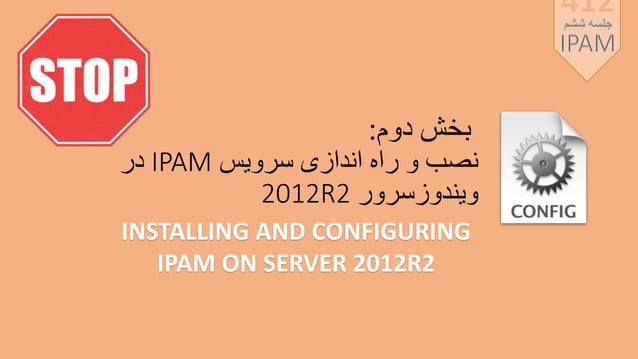 IPAM_IP address management_Ed: march2017 | PPTX