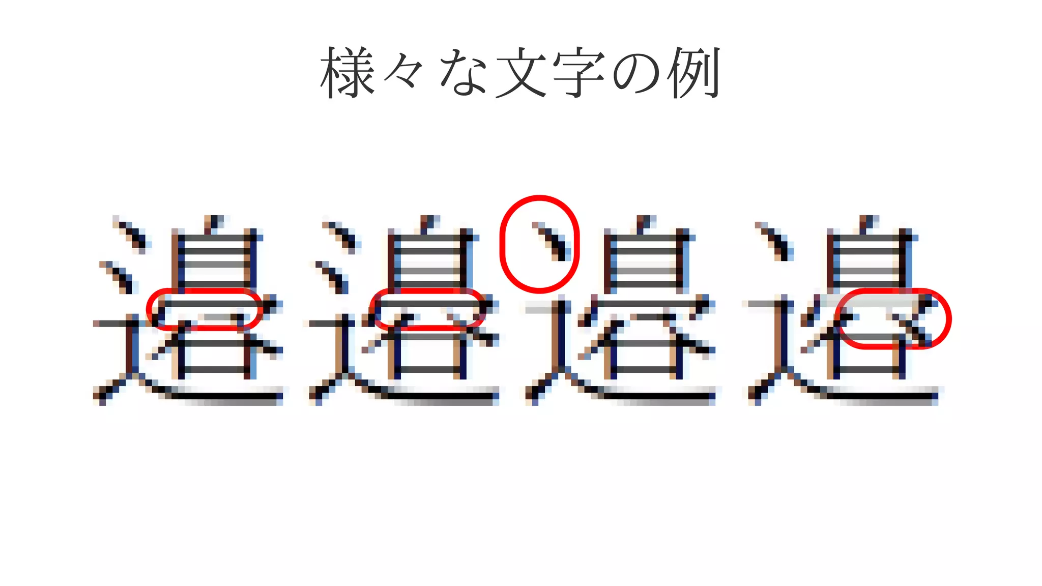 IPAmj Font Character Finder のご紹介 | PDF