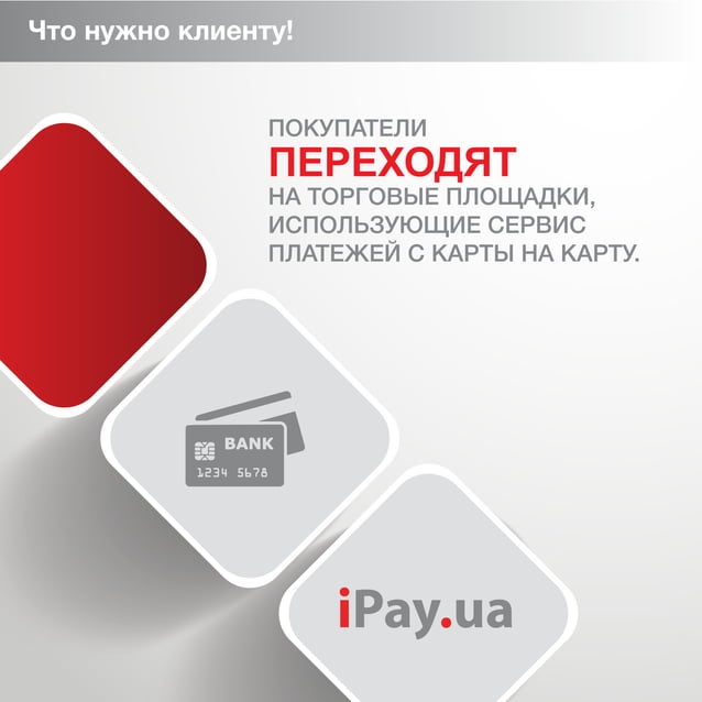 Ipay presentation small | PDF