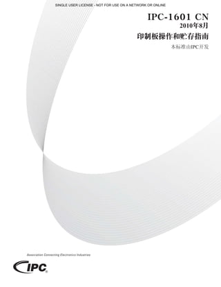 IPC-1601(L) Printer board handling and storage guideline | PDF