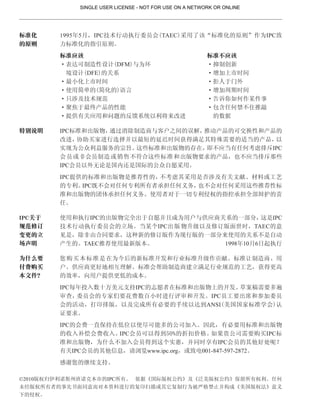 IPC-1601(L) Printer board handling and storage guideline | PDF