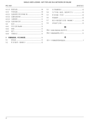 IPC-1601(L) Printer board handling and storage guideline | PDF