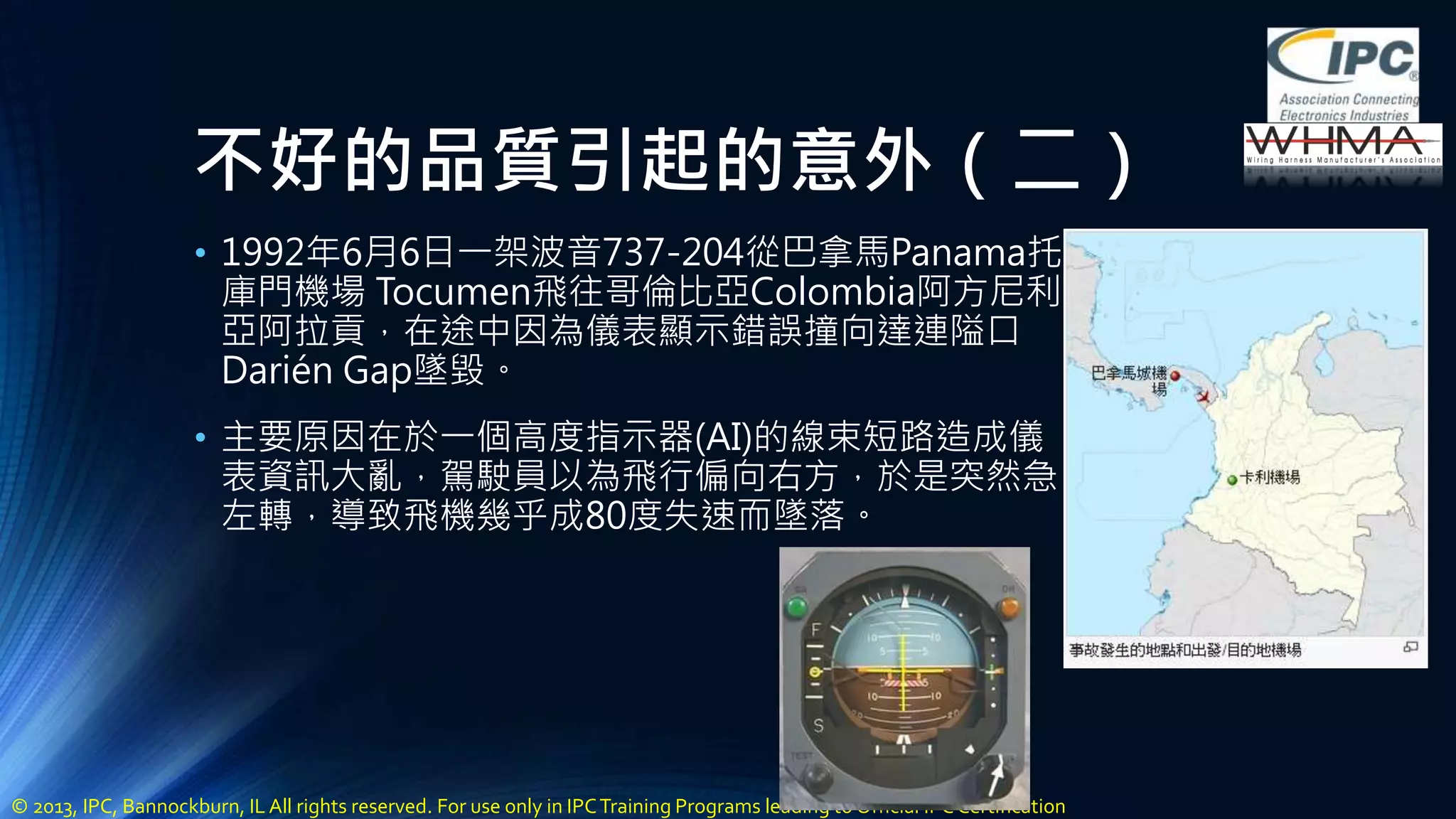 Ipc／whma a-620 b 簡介 | PPTX