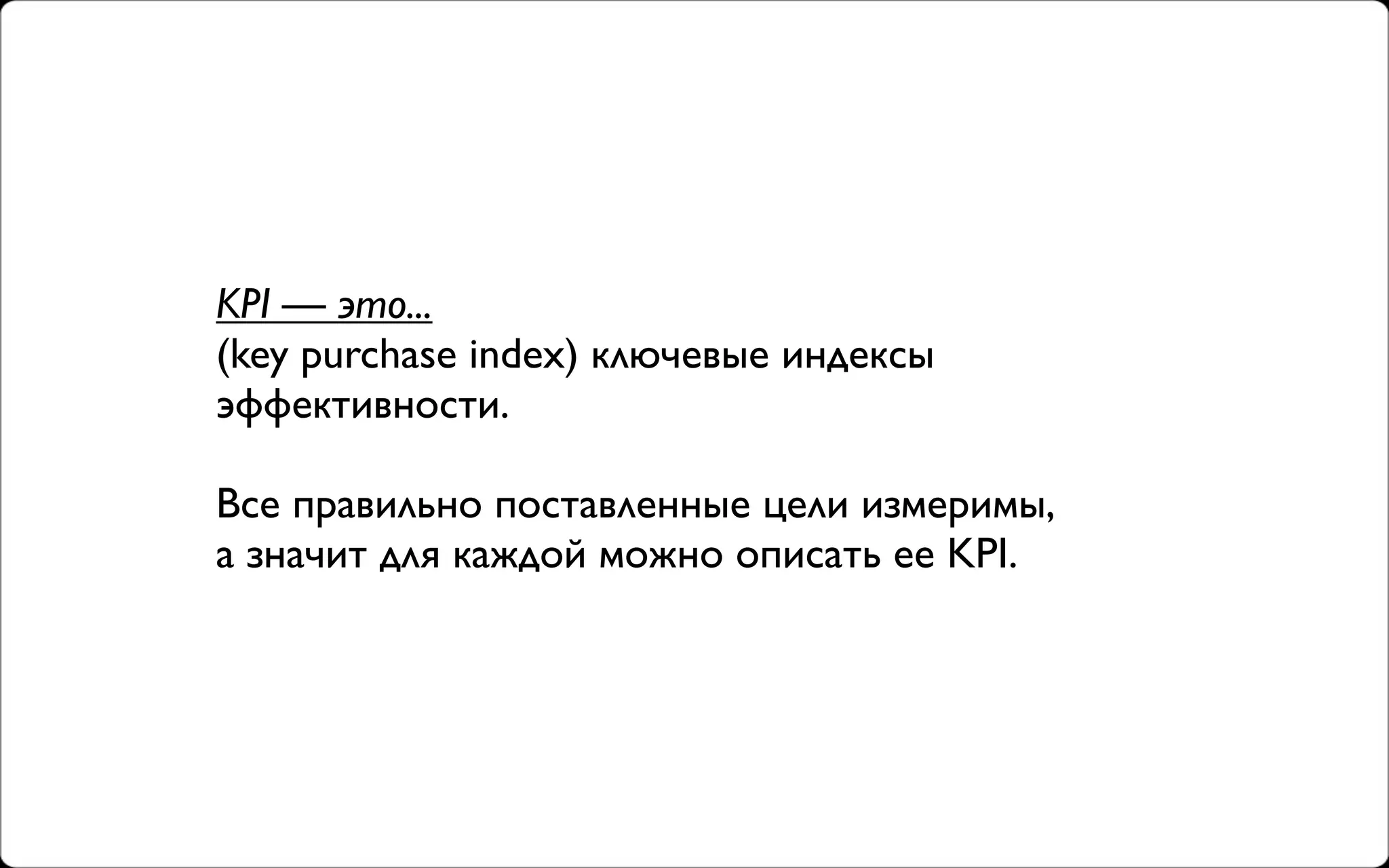 Ilya Petrov presantation, day 1 | PDF