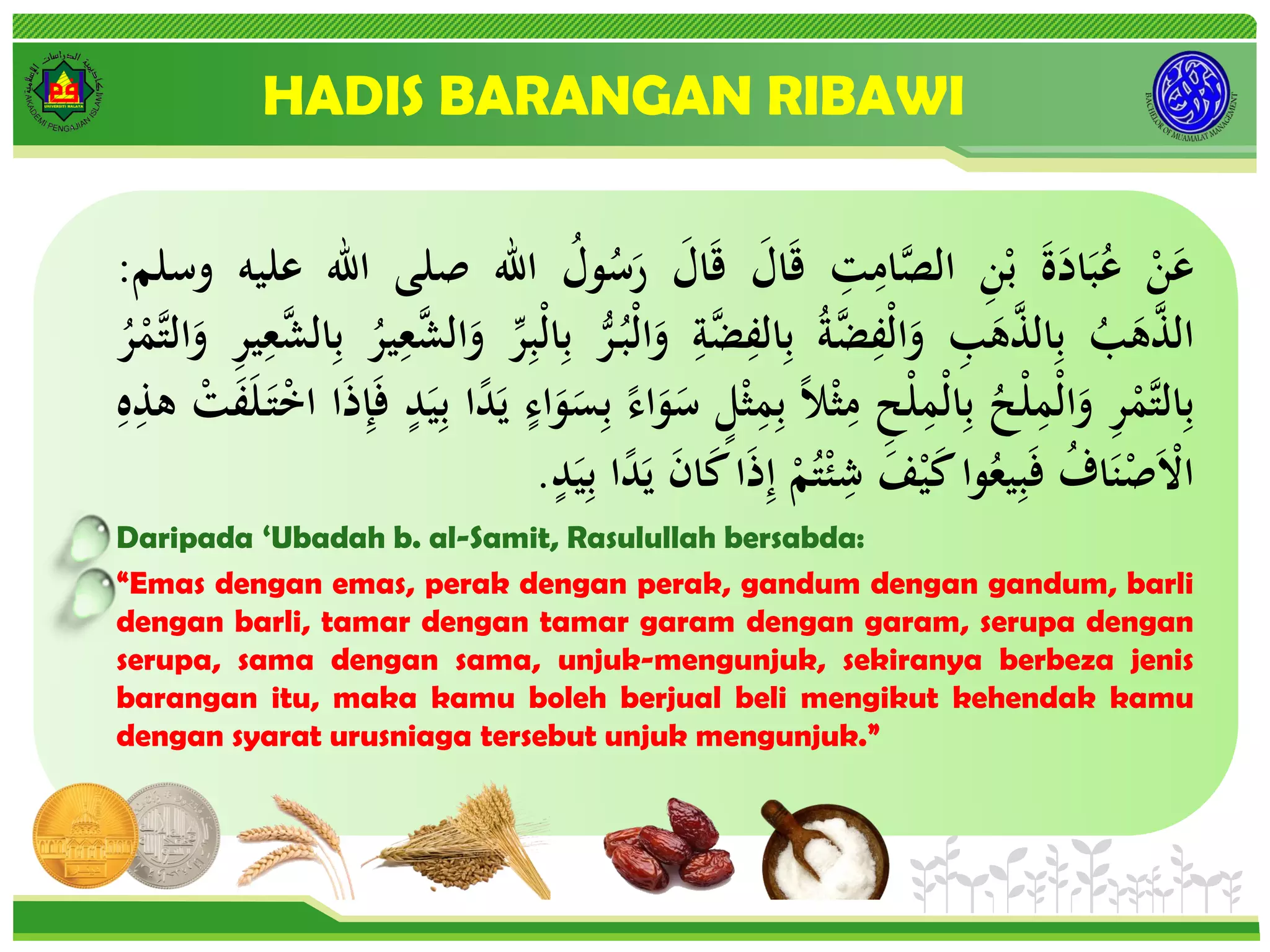 Barangan Ribawi | PDF
