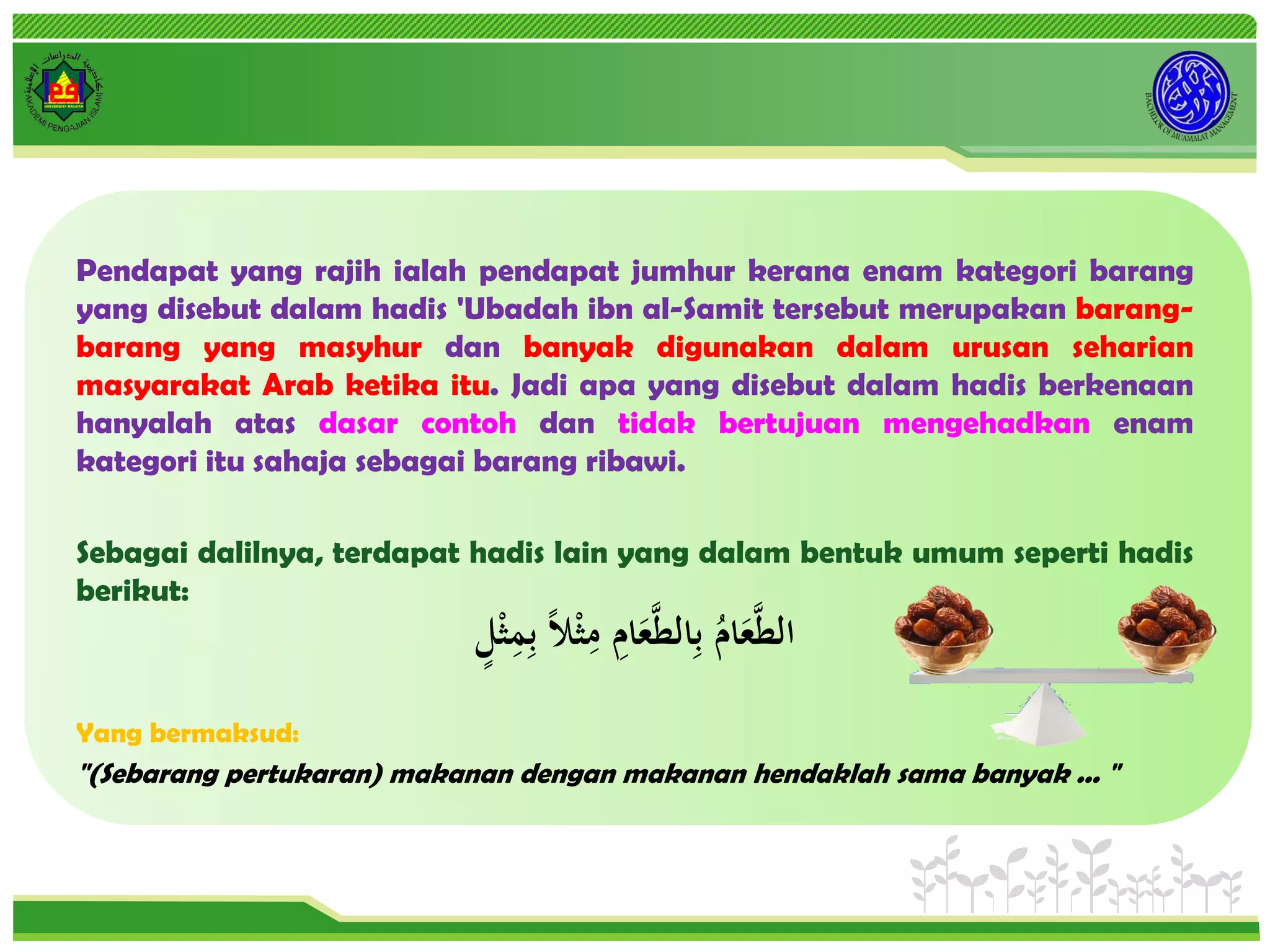 Barangan Ribawi | PDF