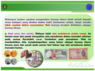 Barangan Ribawi | PDF