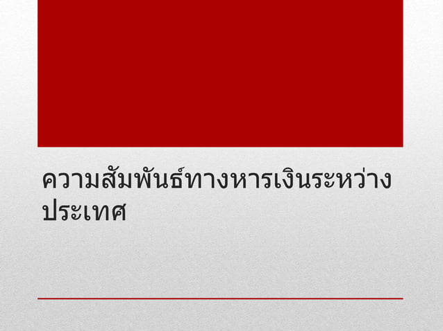 Ipe presentation | PPTX