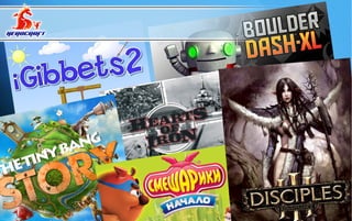 «Ip в мобильных играх», виктор залётов, herocraft | PDF